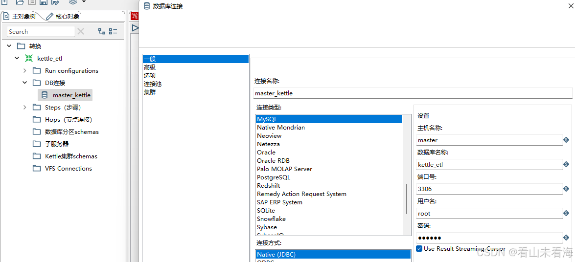Linux环境下基于xxl-job调度Kettle任务实现定时ETL_kettle linux-CSDN博客