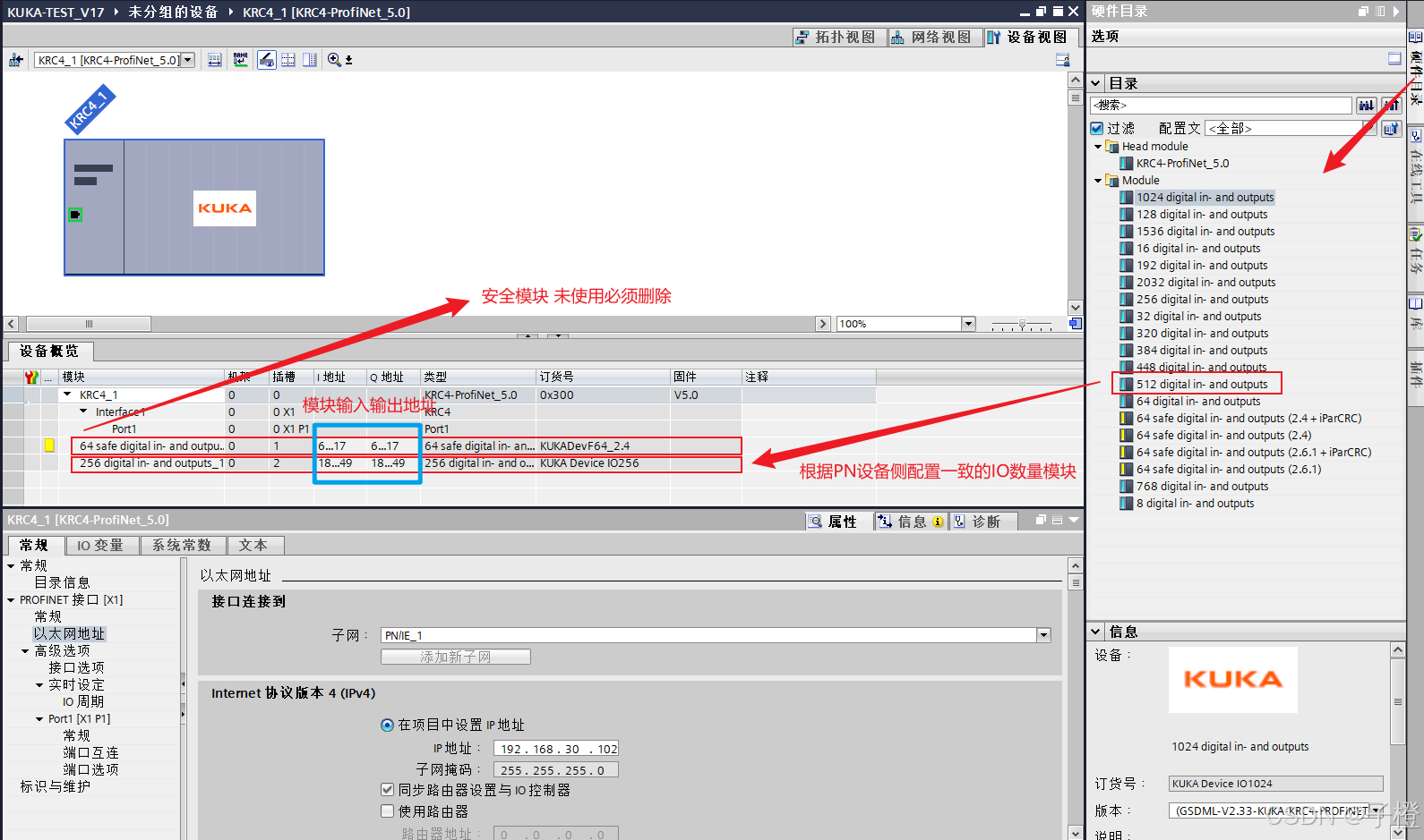 KUKA PROFINET通讯配置——作为设备站_库卡机器人profinet配置-CSDN博客