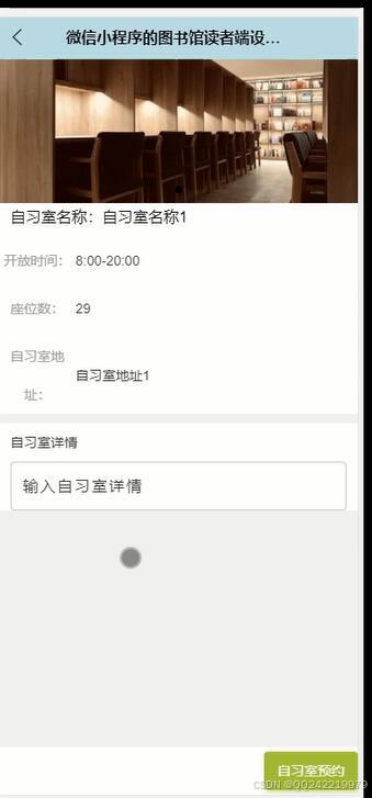 微信小程序的图书馆图书借阅系统java Nodejs Python Flask Django Php图书借阅小程序源码 Csdn博客