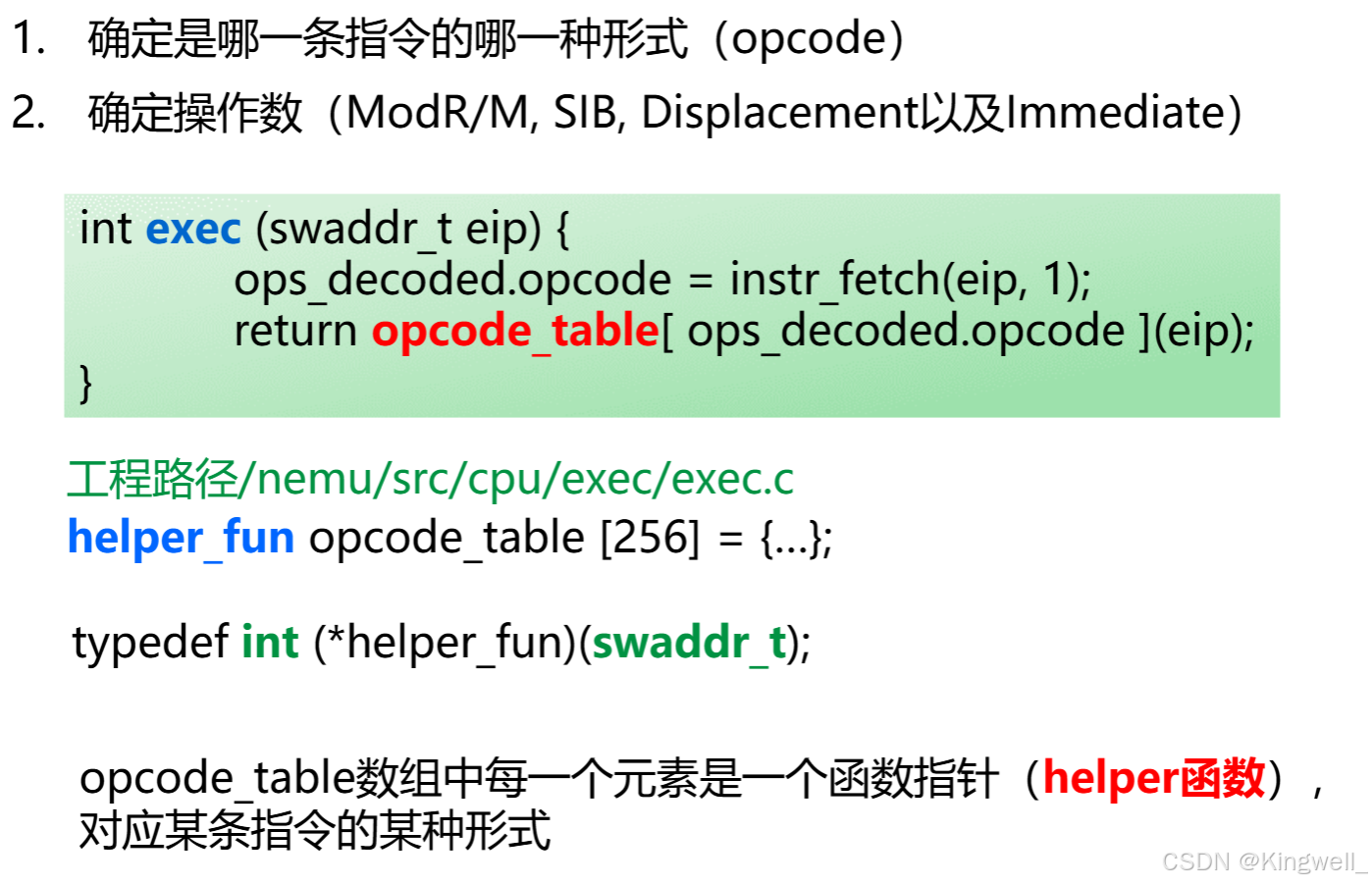 NEMU PA2 实验手册学习分享-CSDN博客