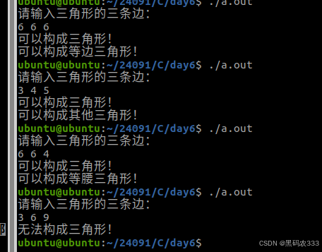 C语言作业day6-CSDN博客
