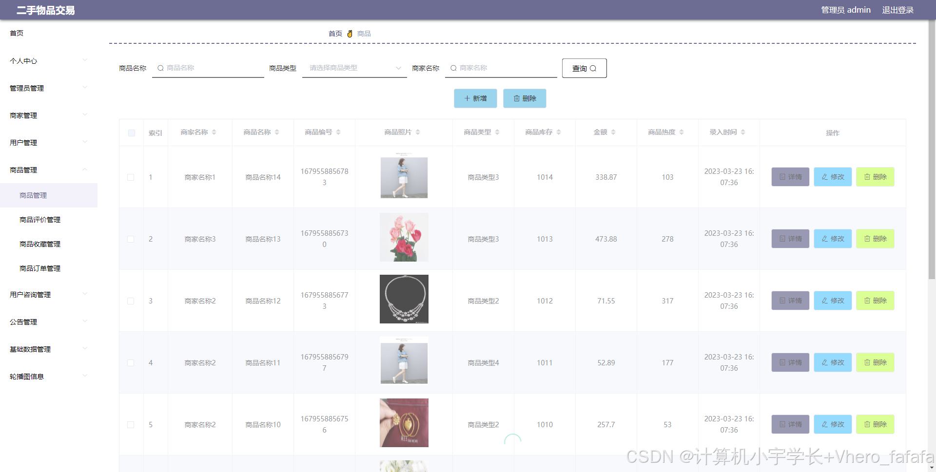 【毕业设计】基于springboot Vue的二手物品交易系统基于springbootvue的二手交易平台的设计与实现毕业设计 Csdn博客
