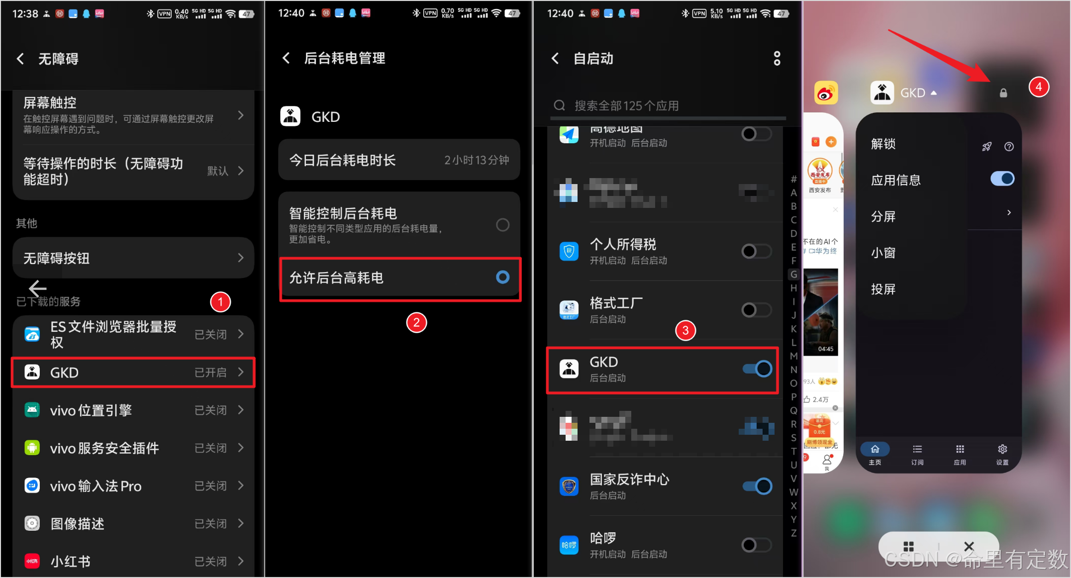 Android工具 -- 开屏跳过神器GDK (简单无废话)_gdk订阅规则-CSDN博客