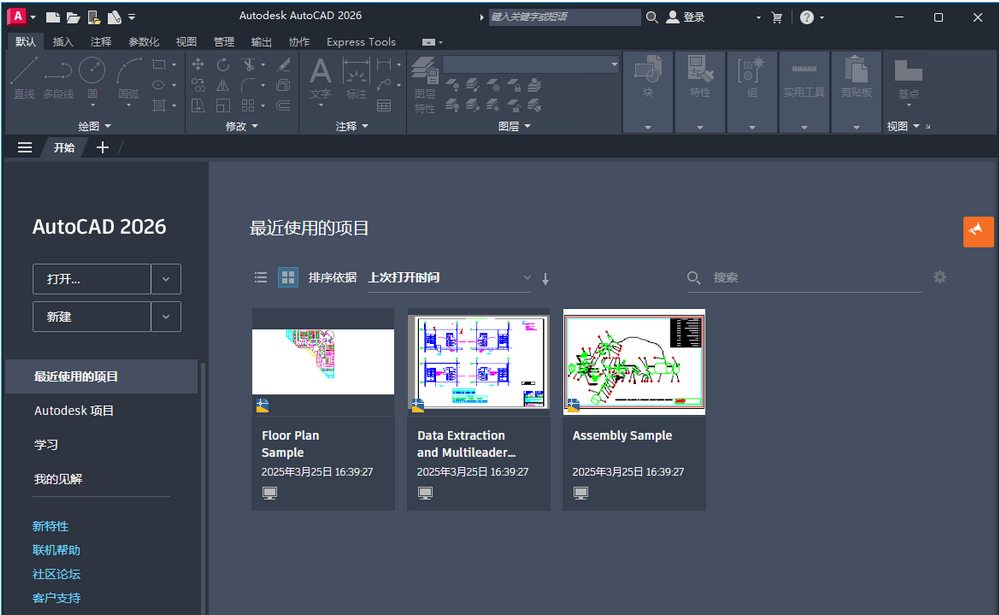 Autodesk Maya 2026 (三维动画软件)解锁版 三维动画、建模与渲染软件-CSDN博客
