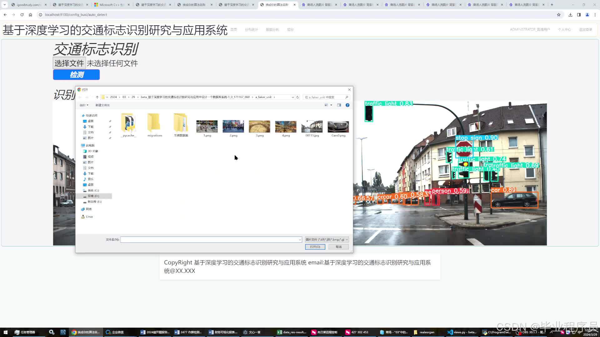 基于pythonyolov3算法的交通标志牌检测识别系统交通指示牌识别系统python Csdn博客