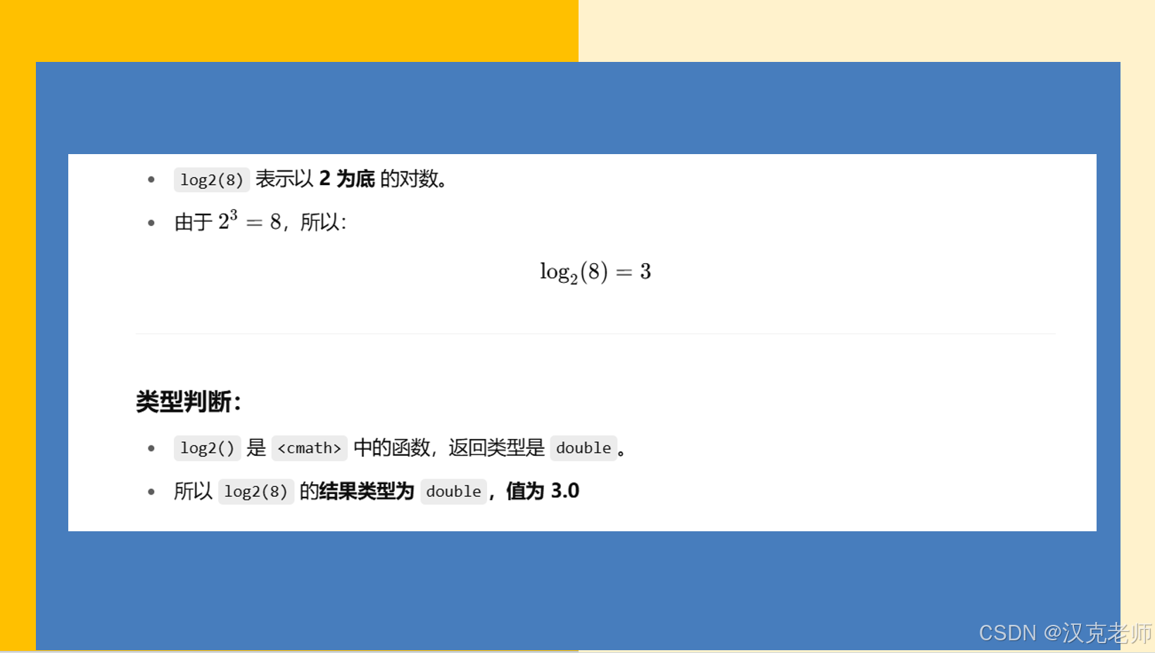 GESP2025年6月认证C++八级( 第二部分判断题（1-5））-CSDN博客