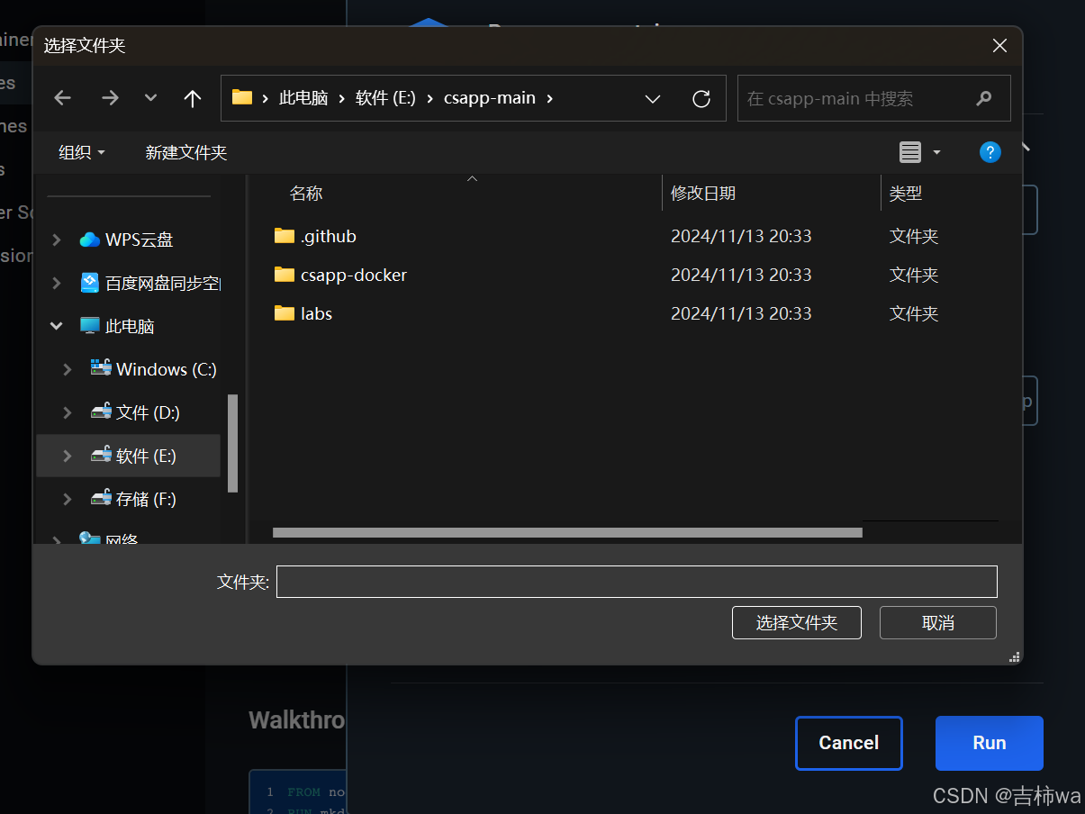 【Docker&Windows版】CSAPP-LAB资源拉取_csapp 资源-CSDN博客
