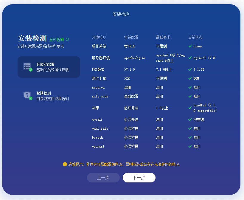 CRMEB商城系统安装教程：基于Linux宝塔面板的完整部署与优化方案_crmeb安装教程-CSDN博客
