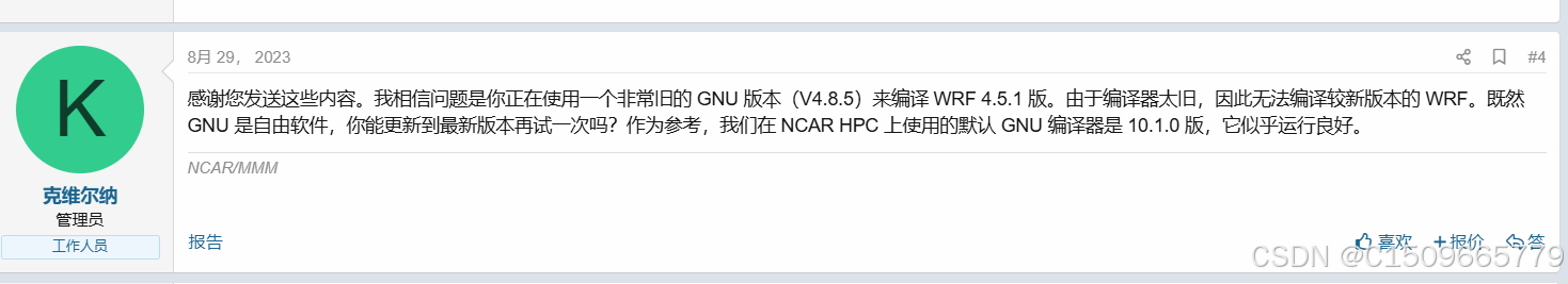 在配置WRF环境时出现problems building executables look for error in the build log的解决方法。_problems building ...