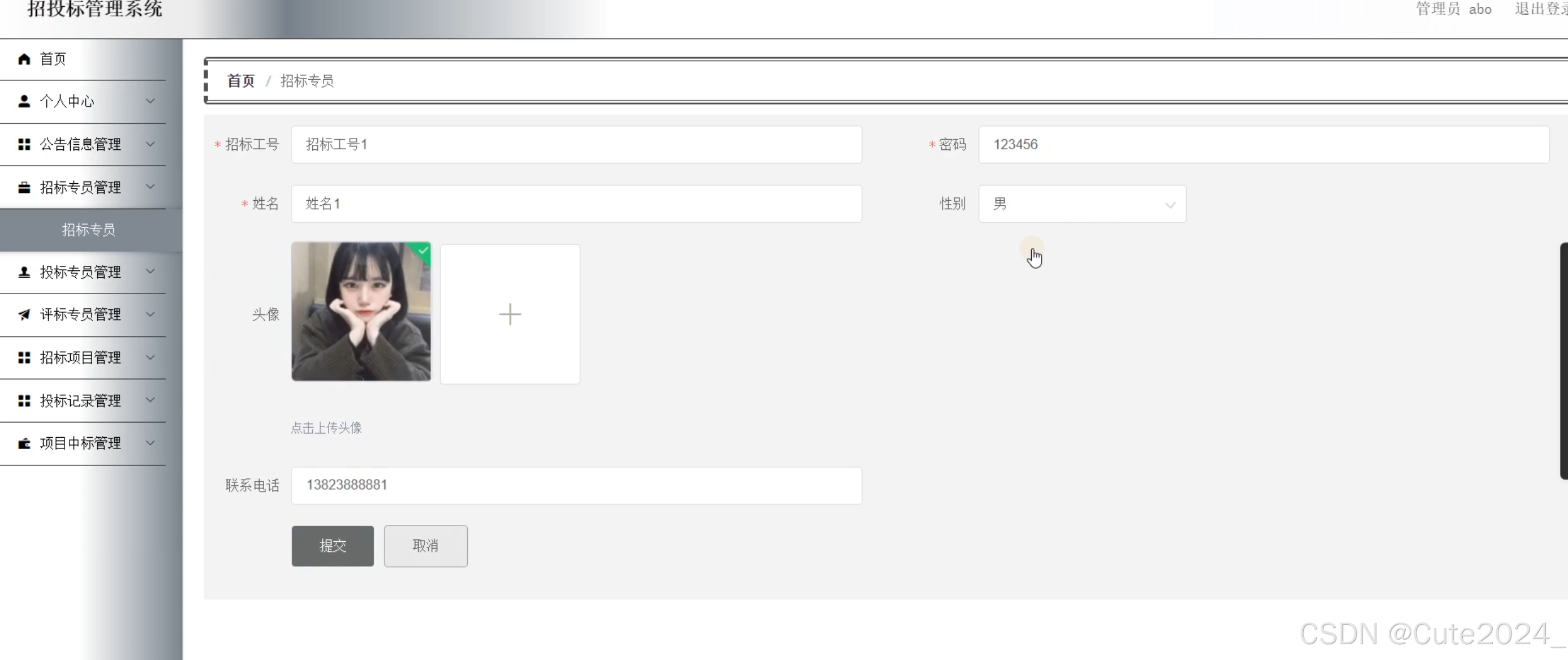 Springboot招投标管理系统oyg47（程序源码数据库调试部署开发环境）招投标数据库 Csdn博客