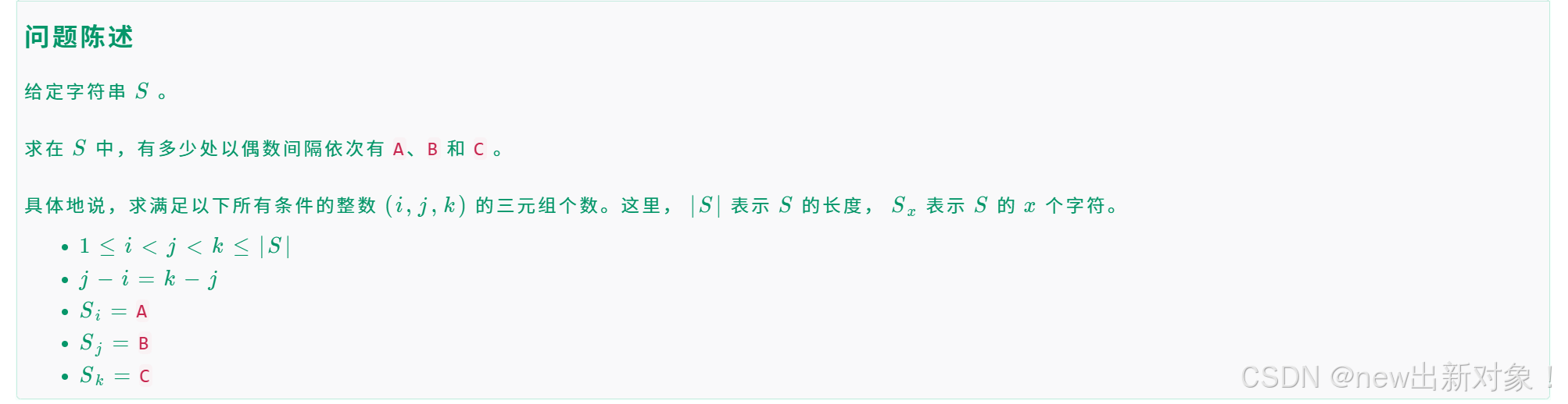 AtCoder Beginner Contest 393（A~F题解）_atcoder393-CSDN博客