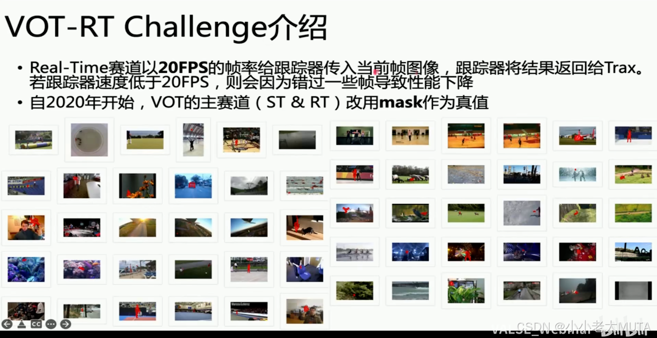 VOT跟踪竞赛历届方法概述_视觉实时跟踪竞赛-CSDN博客