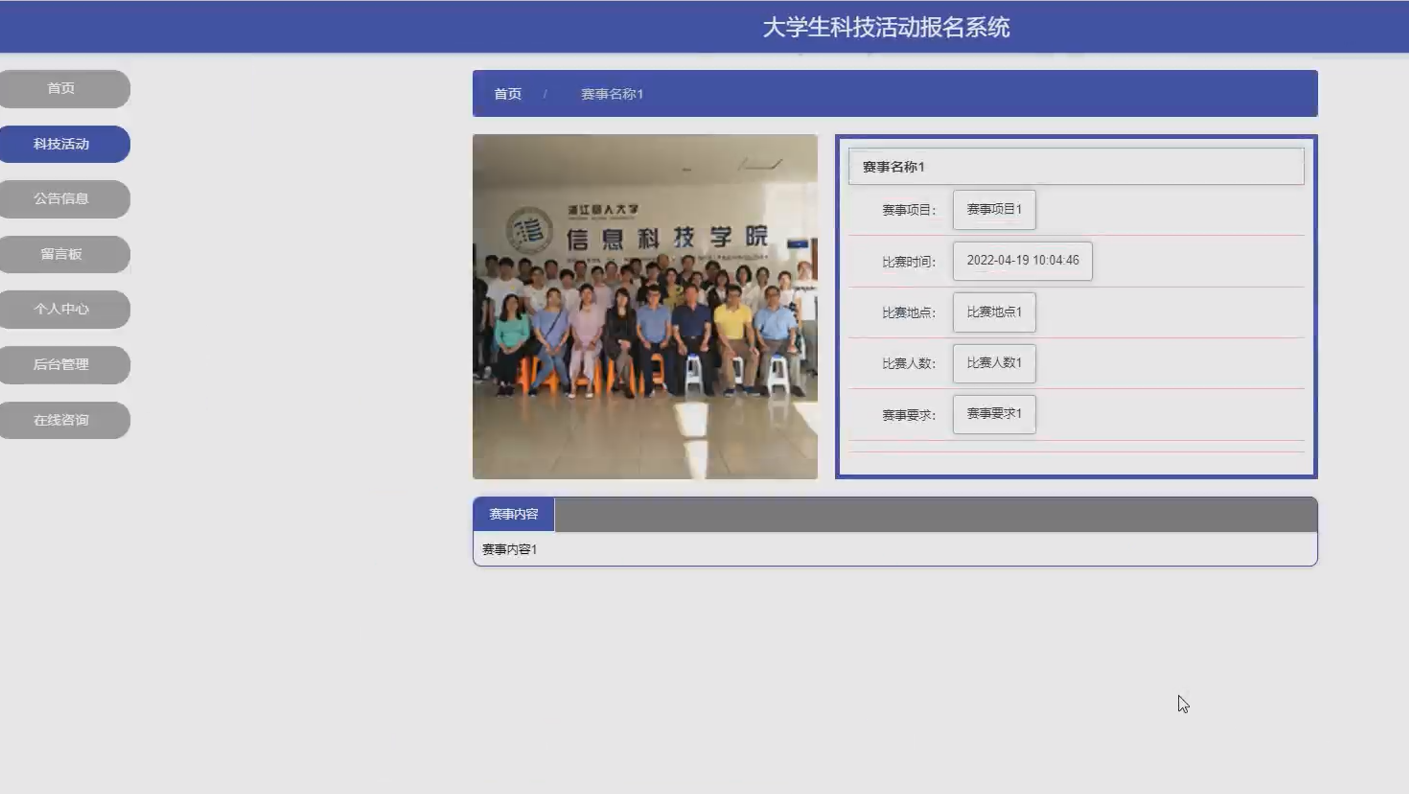 SSM大学生科技活动报名系统2h1ir（程序+源码+数据库+调试部署+开发环境）-CSDN博客
