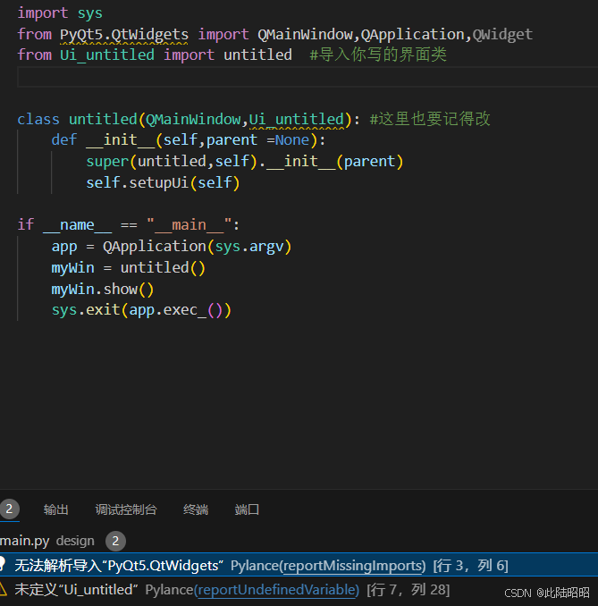 vscode+pyqt5课程设计（环境配置）_pyqt5 vscode-CSDN博客