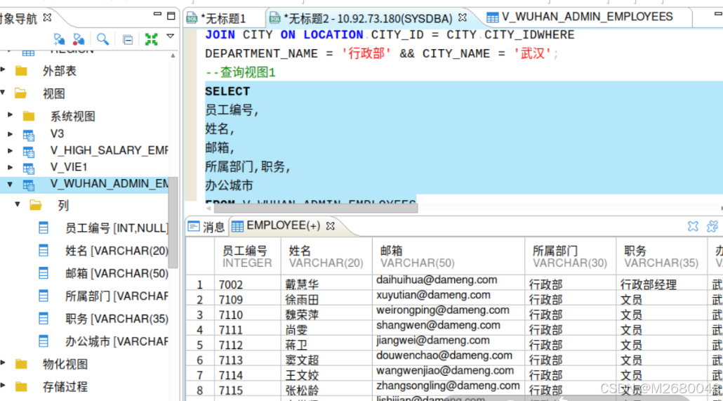 《国产数据库技术》学习心得-CSDN博客