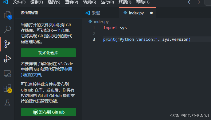 还没用上git？十分钟看明白vscode+git+github公钥配置_git config使用公钥csdn-CSDN博客