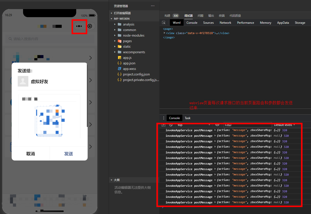 uniapp微信小程序webview页面实现转发给好友_webview微信分享-CSDN博客