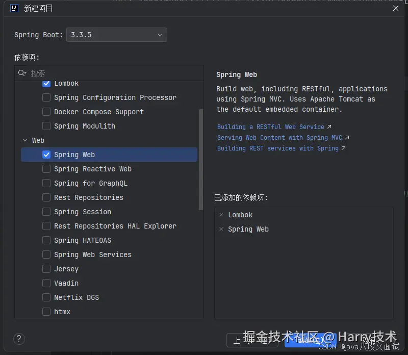 Spring Boot 3 整合Hutool-captcha实现图形验证码-CSDN博客