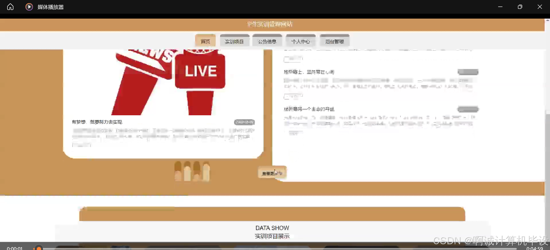 2025年毕设ssm学生实训管理网站论文+源码-CSDN博客