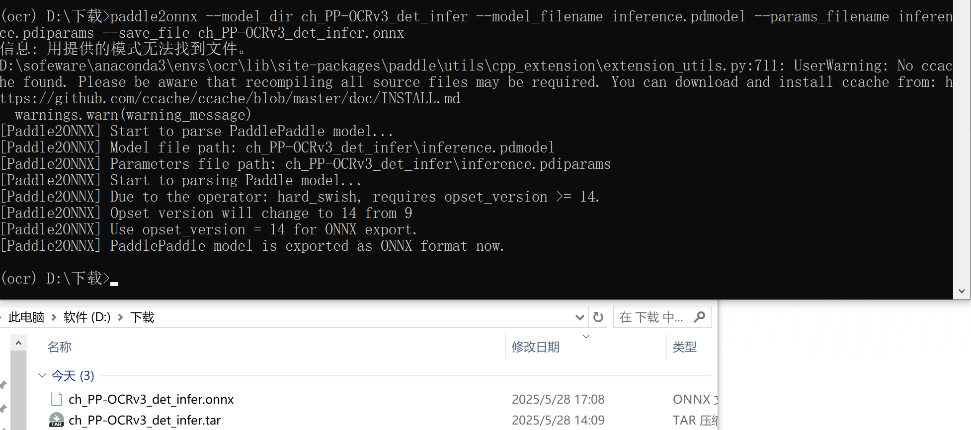 Window使用ONNXRuntime调用PaddleOCR模型_onnxruntime paddleocr-CSDN博客