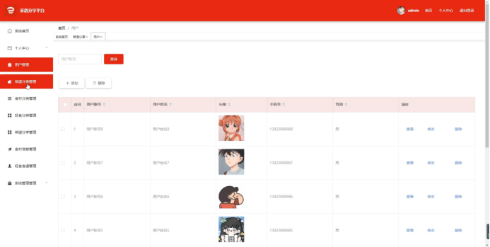 计算机毕设springboot菜谱分享平台 基于spring Boot的美食菜谱分享社区平台开发 Spring Boot框架下的菜谱分享与交流平台设计 Csdn博客