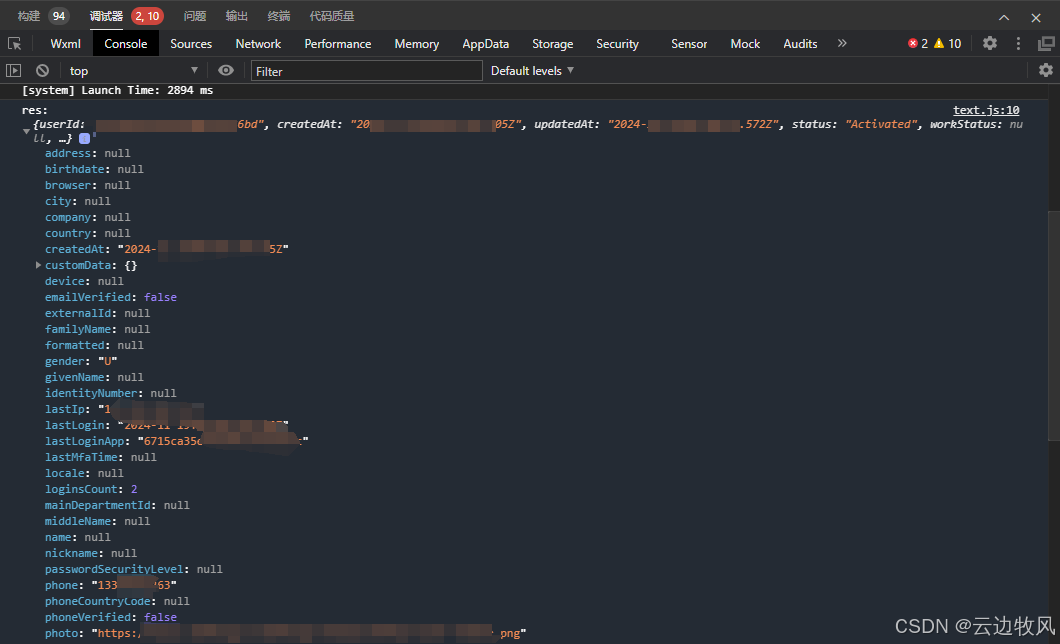 Authing使用—uni-app开发从初始化到使用SDK教程_uniapp 初始化sdk-CSDN博客