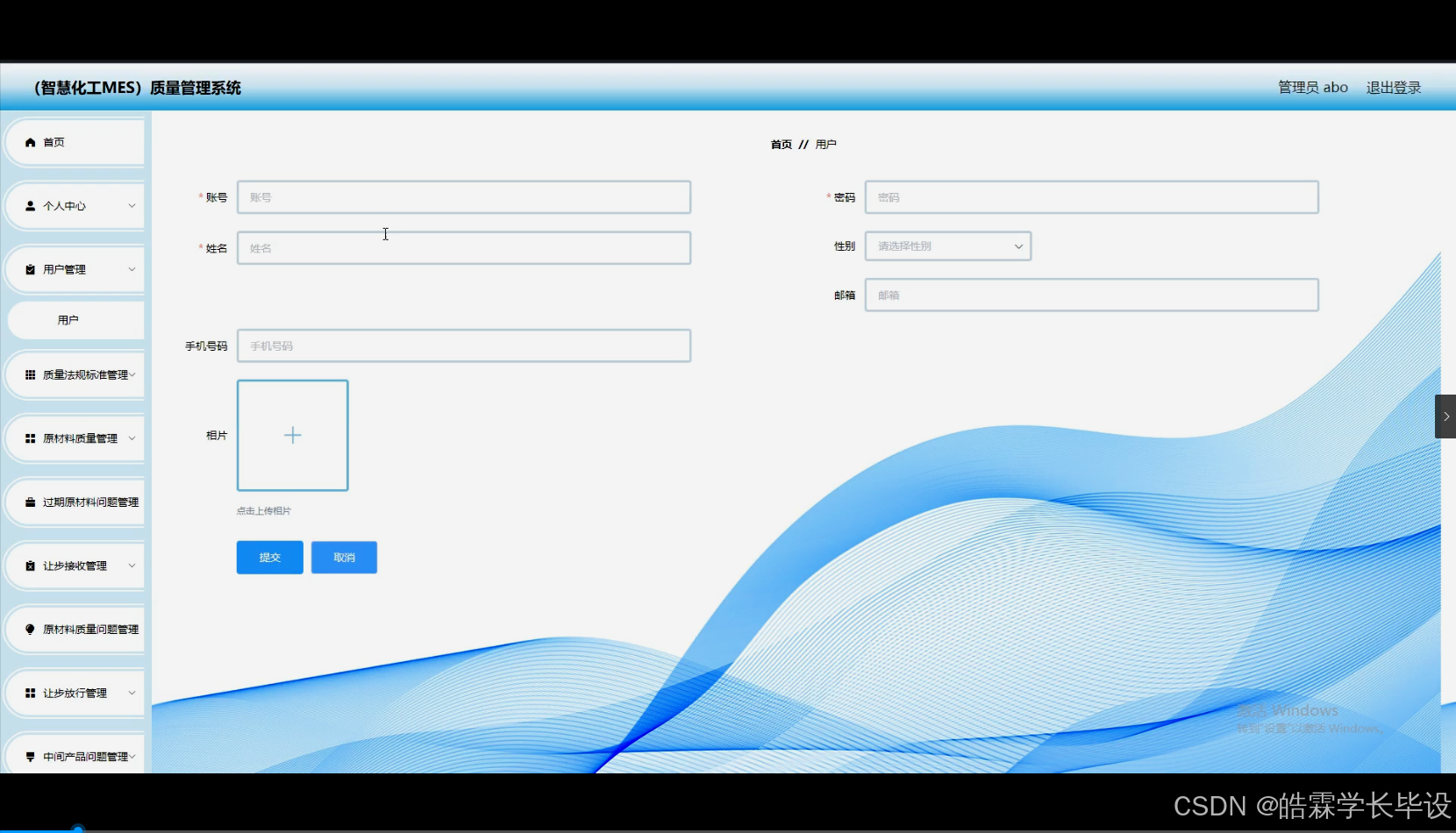 Flask框架（智慧化工mes）质量管理系统（毕设源码论文）基于flask的mes系统 Csdn博客