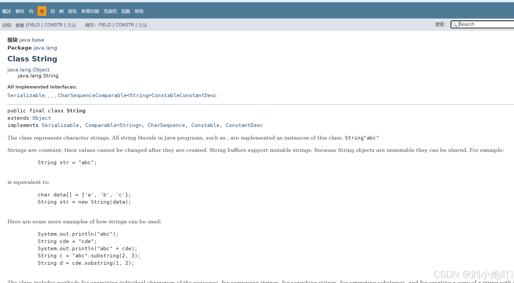学习探索 Java API-CSDN博客