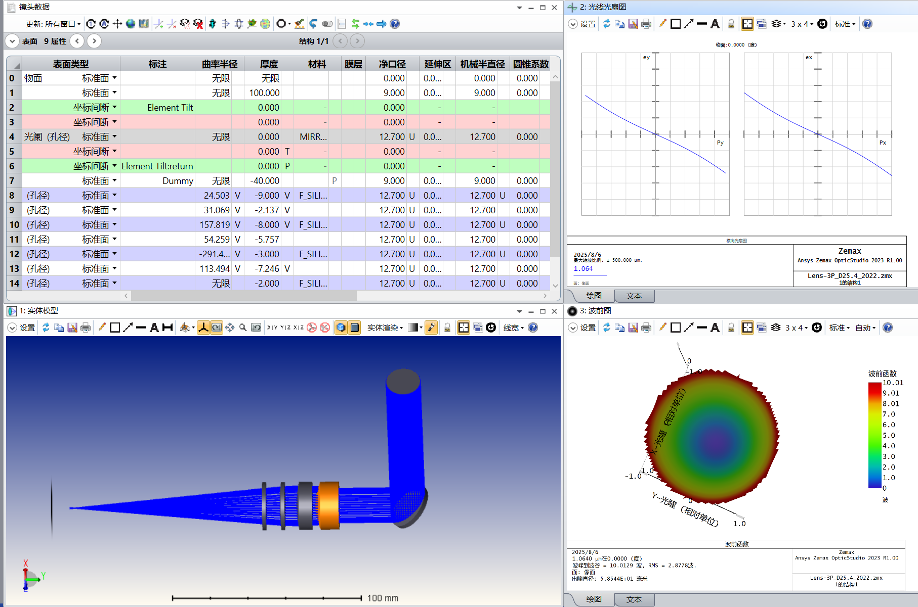 基于ZOS-API对ZEMAX与MATLAB交互_zos-api matlab-CSDN博客
