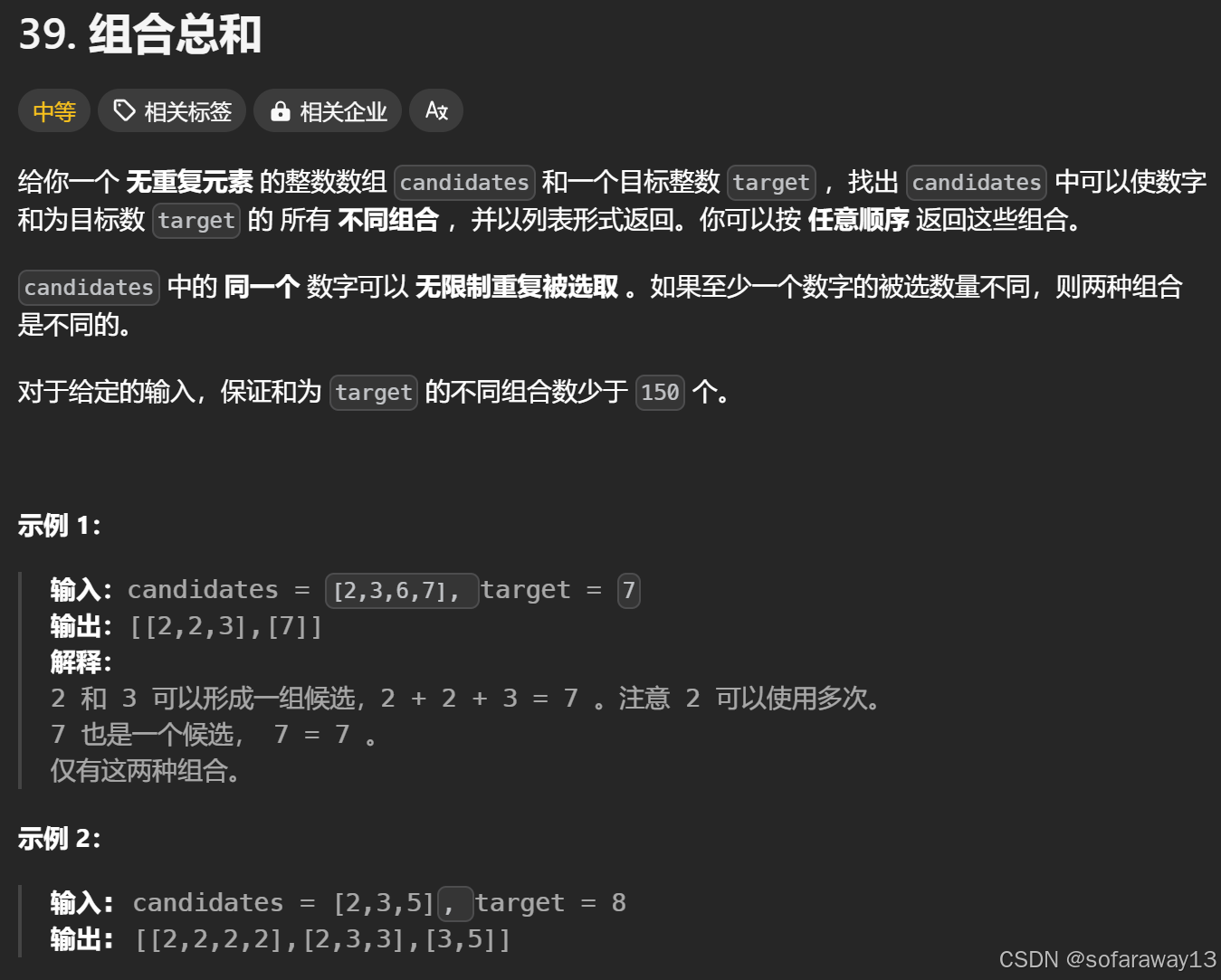 【机试】DFS算法_dfs博客-CSDN博客