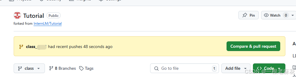 在 InternStudio 平台使用 Git | 书生大模型_书生大模型 管理员审核合并之后如下所示-CSDN博客