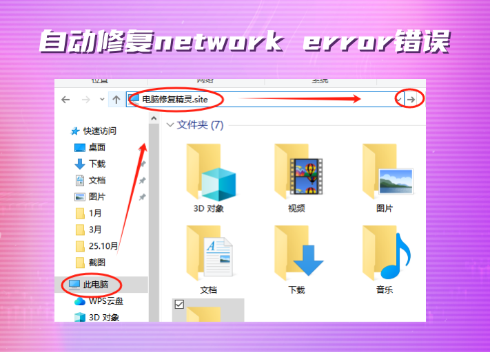 计算机提示network error怎么解决？超详细排查与修复教程_下载文件报错network error-CSDN博客