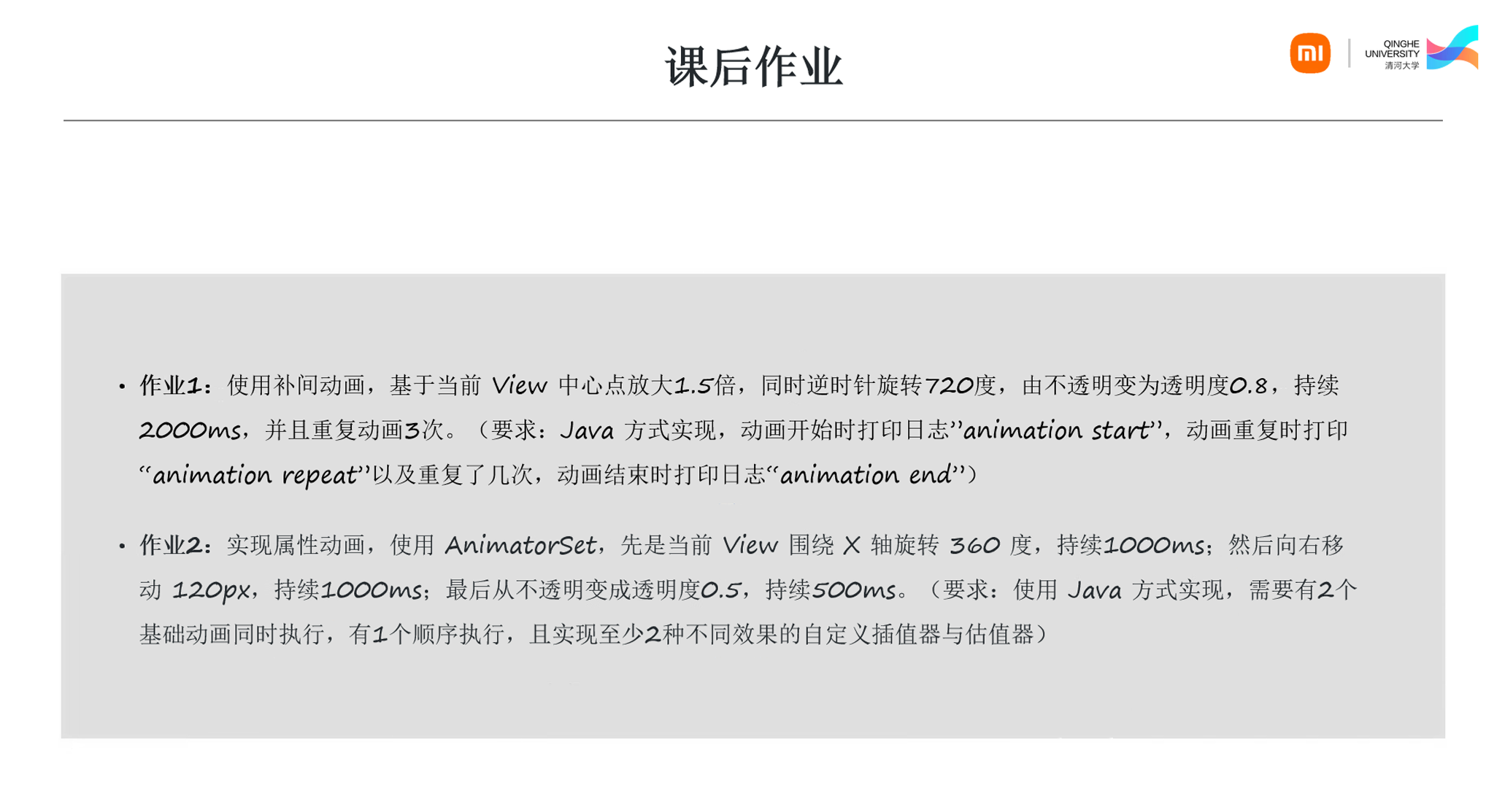 小米训练营Android方向Day7-CSDN博客