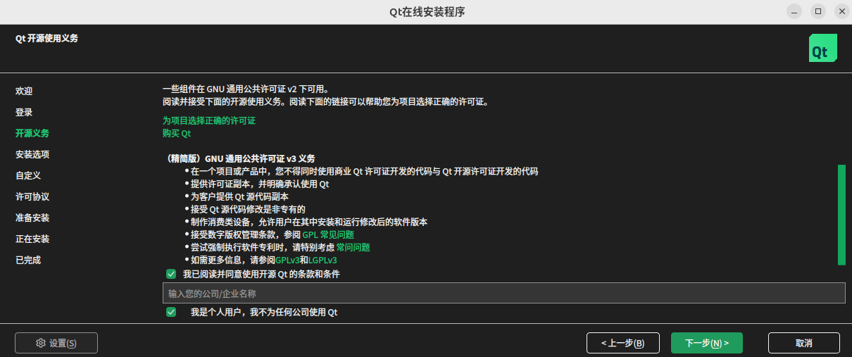 Linux系统安装Qt_linux安装qt-CSDN博客