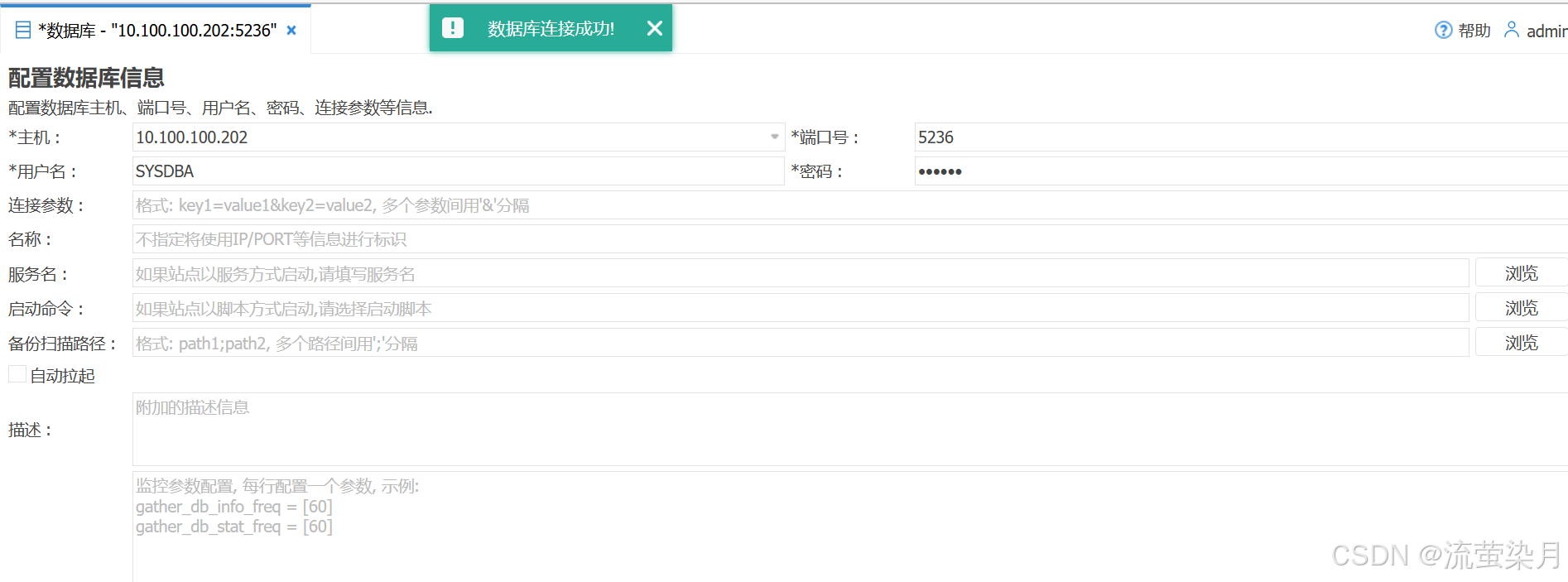 达梦DEM平台搭建部署_dameng enterprise manager-CSDN博客