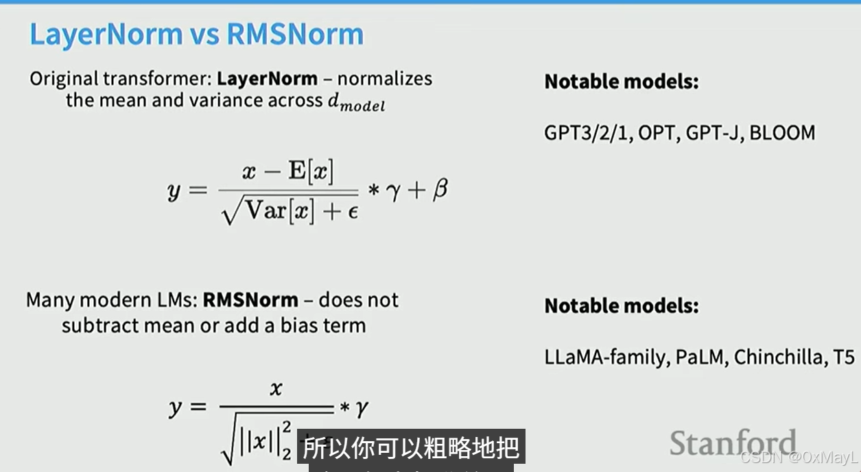 计算机基础·cs336-现代Transformer架构和实现-CSDN博客