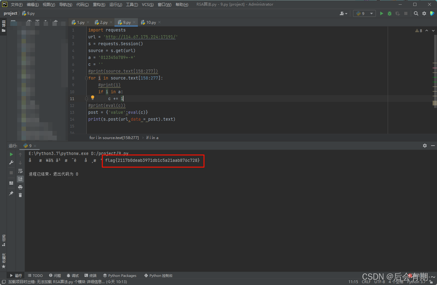 Bugku Web 秋名山车神_bugku 秋名山车神-CSDN博客