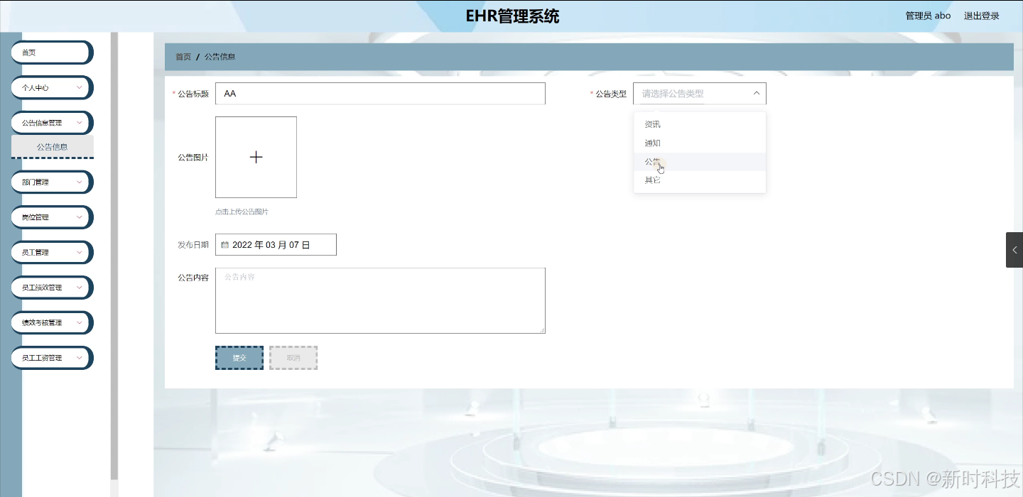 java计算机毕业设计EHR管理系统（开题+程序+论文）-CSDN博客