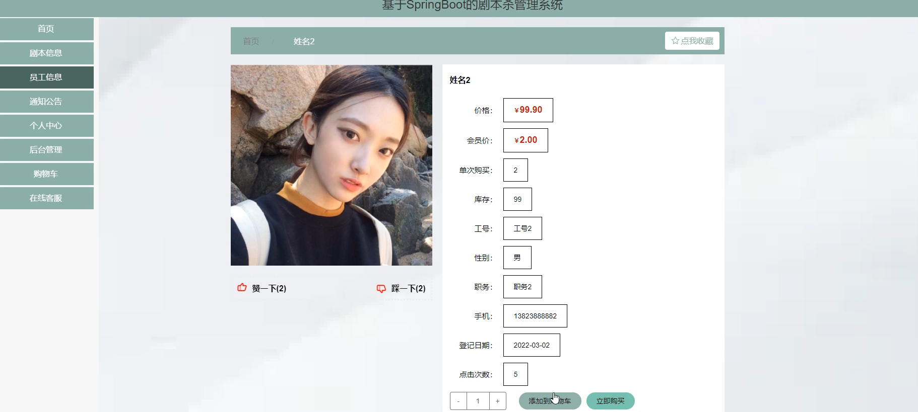 Springboot计算机毕业设计基于的剧本杀管理系统8rrzu(程序源码数据库调试部署开发环境)带论文文档1万字以上,文末可获取,系统界面在最后面。 Csdn博客