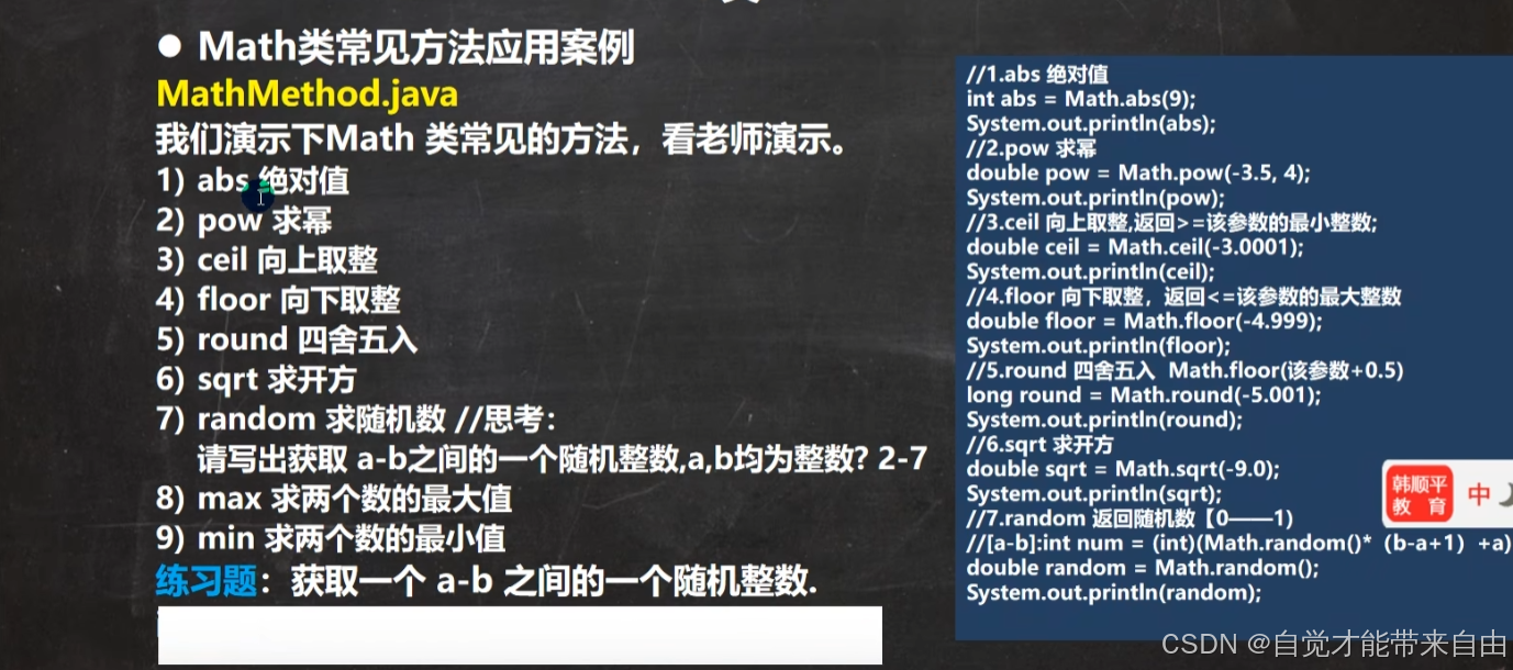 Java常用类 String类 Csdn博客 9215