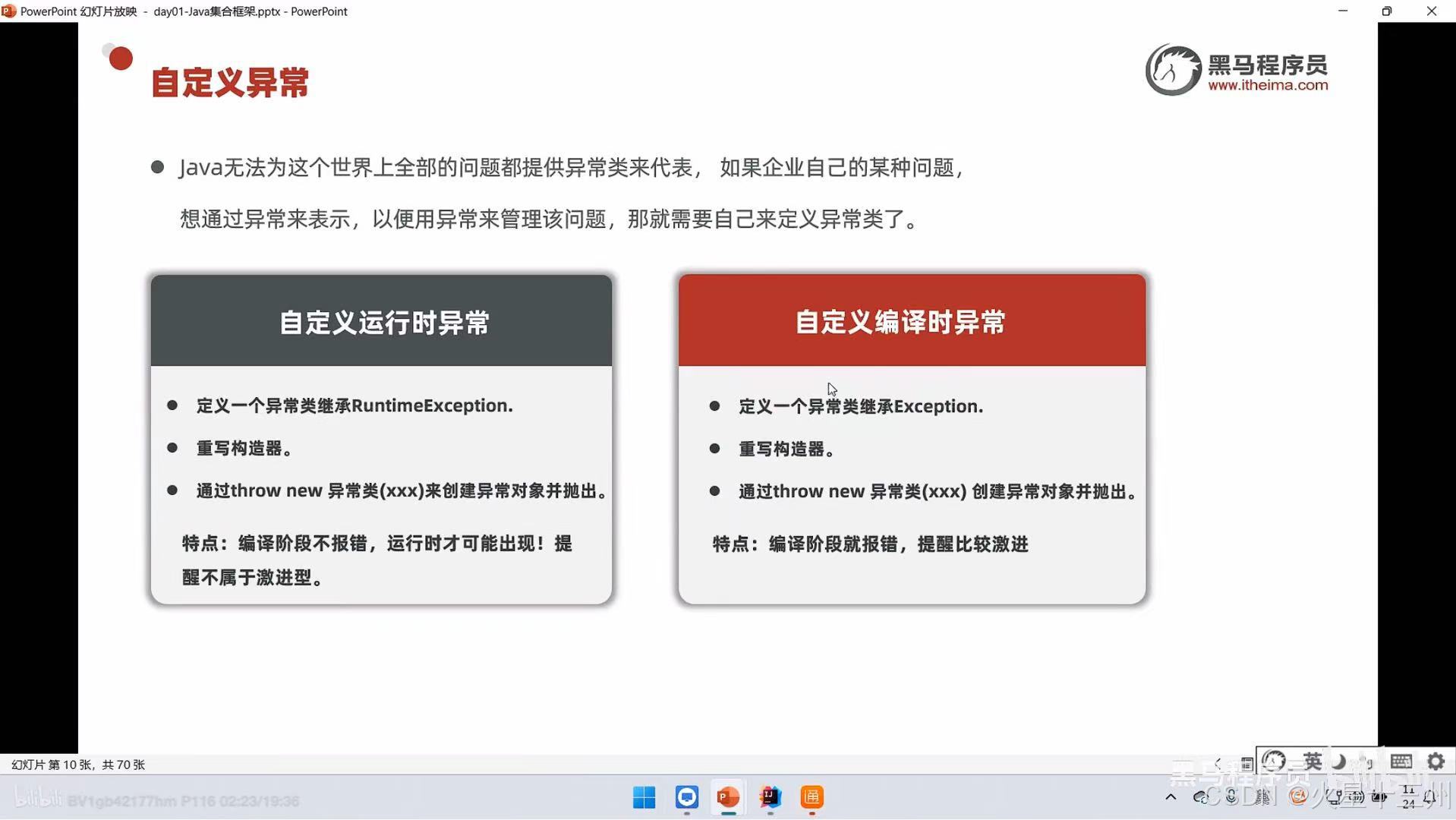 day06—Java学习 黑马程序员JAVA p114-p124 笔记自用-CSDN博客