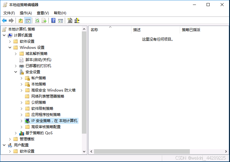 Windows Server 2016 基于本地安全策略限制访问3389端口_本地安全策略没有3389-CSDN博客