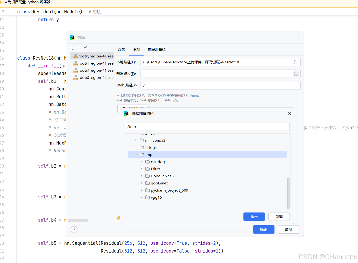 使用AutoDL以及FileZilla进行深度学习的模型训练_filezilla连接autodl-CSDN博客
