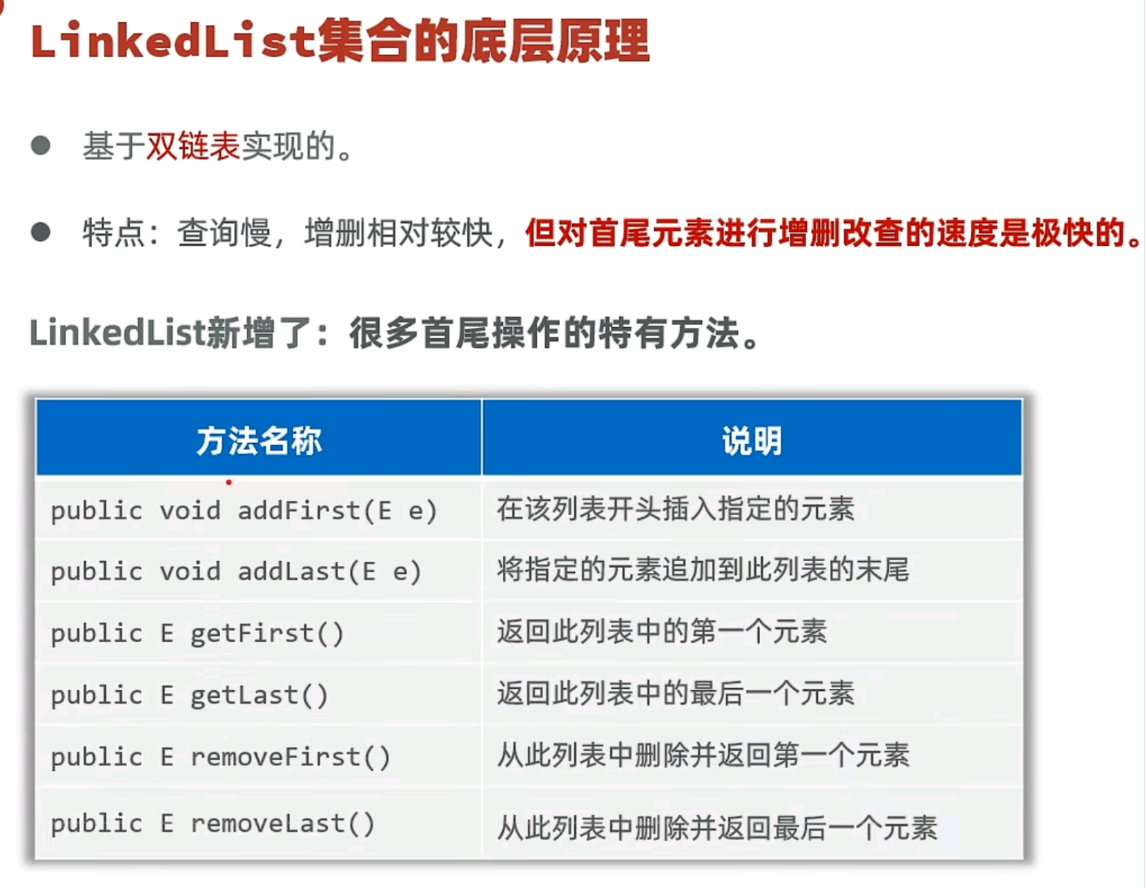 java基础学习-day05-CSDN博客
