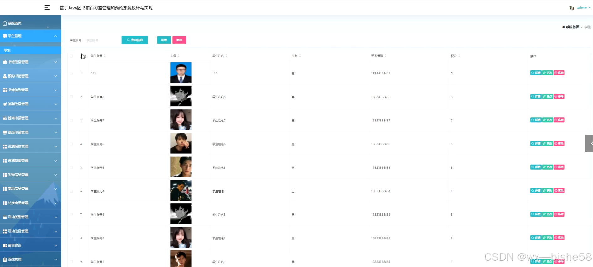 计算机毕业设计之基于java图书馆自习室管理和预约系统设计与实现基于javawed技术的高校自习室预约系统的设计实现 Csdn博客