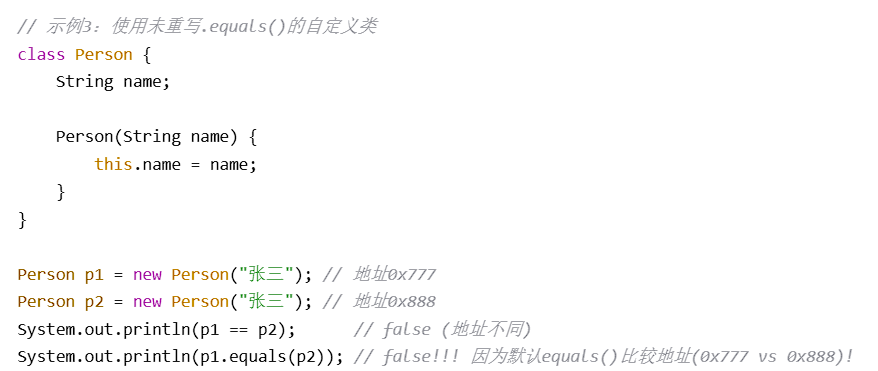Java里==和.equals()到底啥区别？-CSDN博客