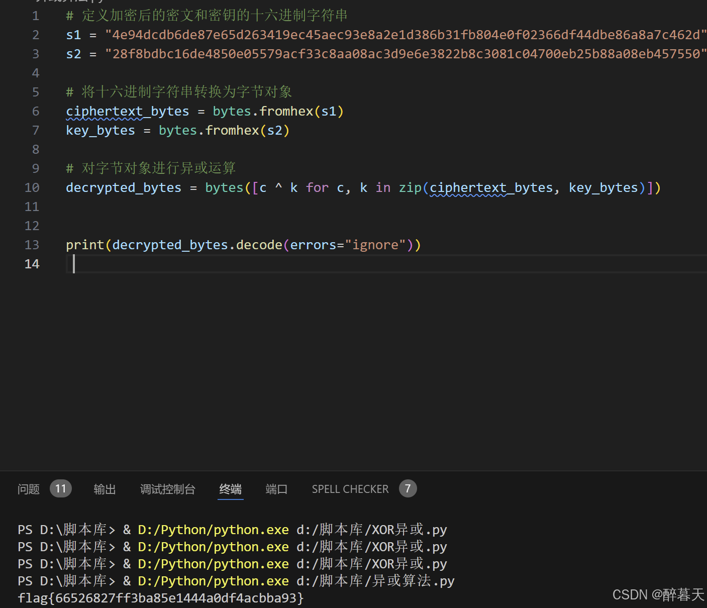 1.14学习记录_ctf bluetooth.pcapng-CSDN博客