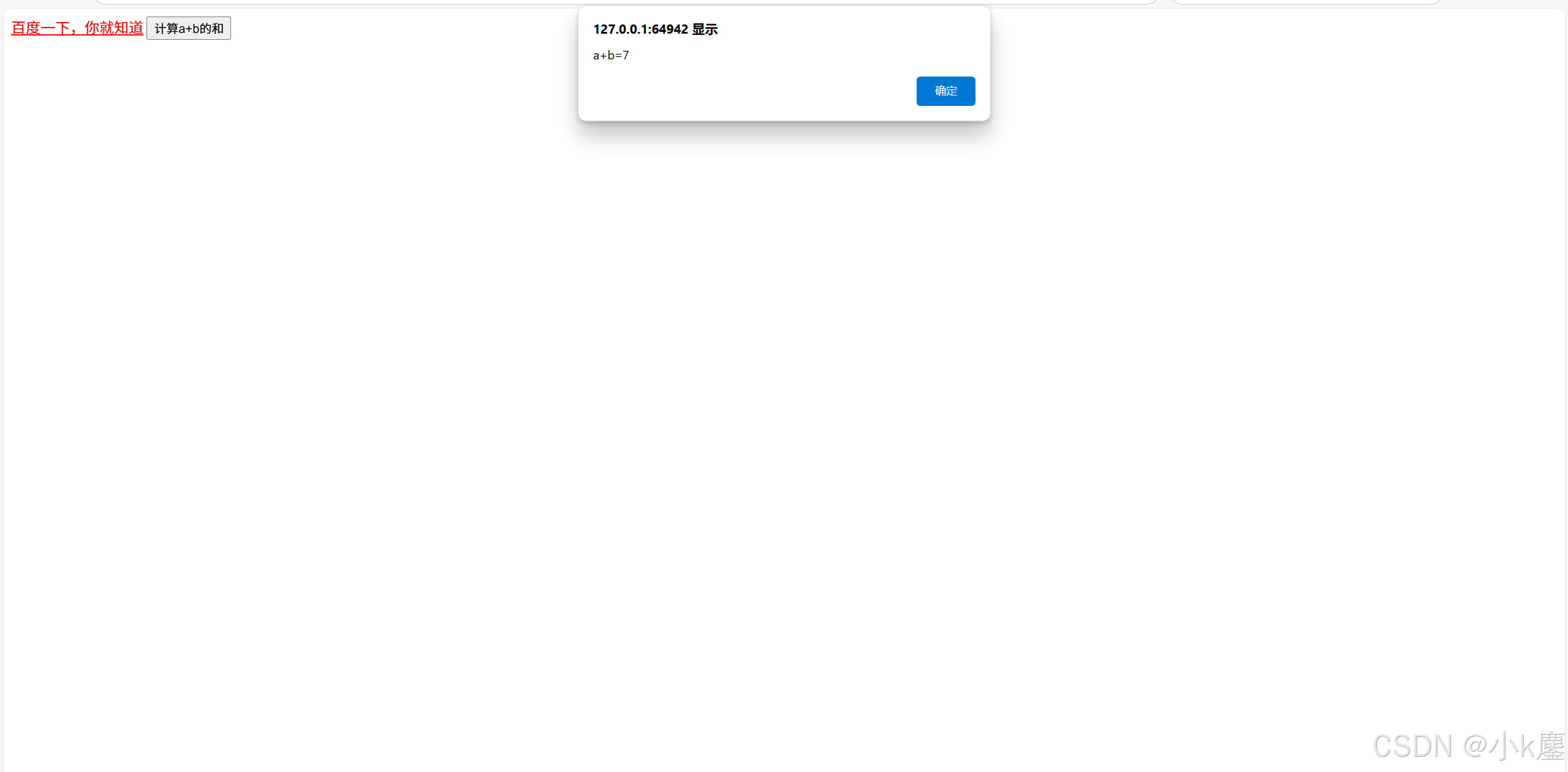 Javascript语法基础（函数，对象，常用类array，string，math和date）】 Csdn博客