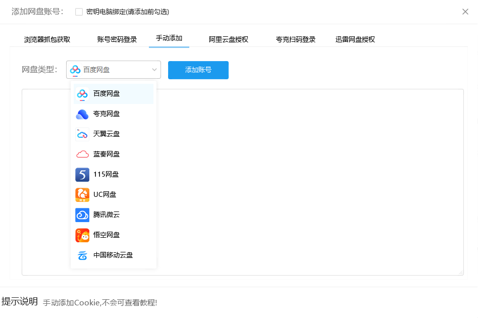 PanTools：开启网盘管理新时代，批量转存/检测/重命名，效率党神器_pantools批量转存-CSDN博客