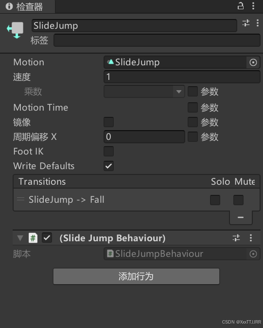 使用InputSystem更新脚本（Jump,Move,Attack）和 StateMachineBehaviour 来增加动画状态机的事件_inputaction ...